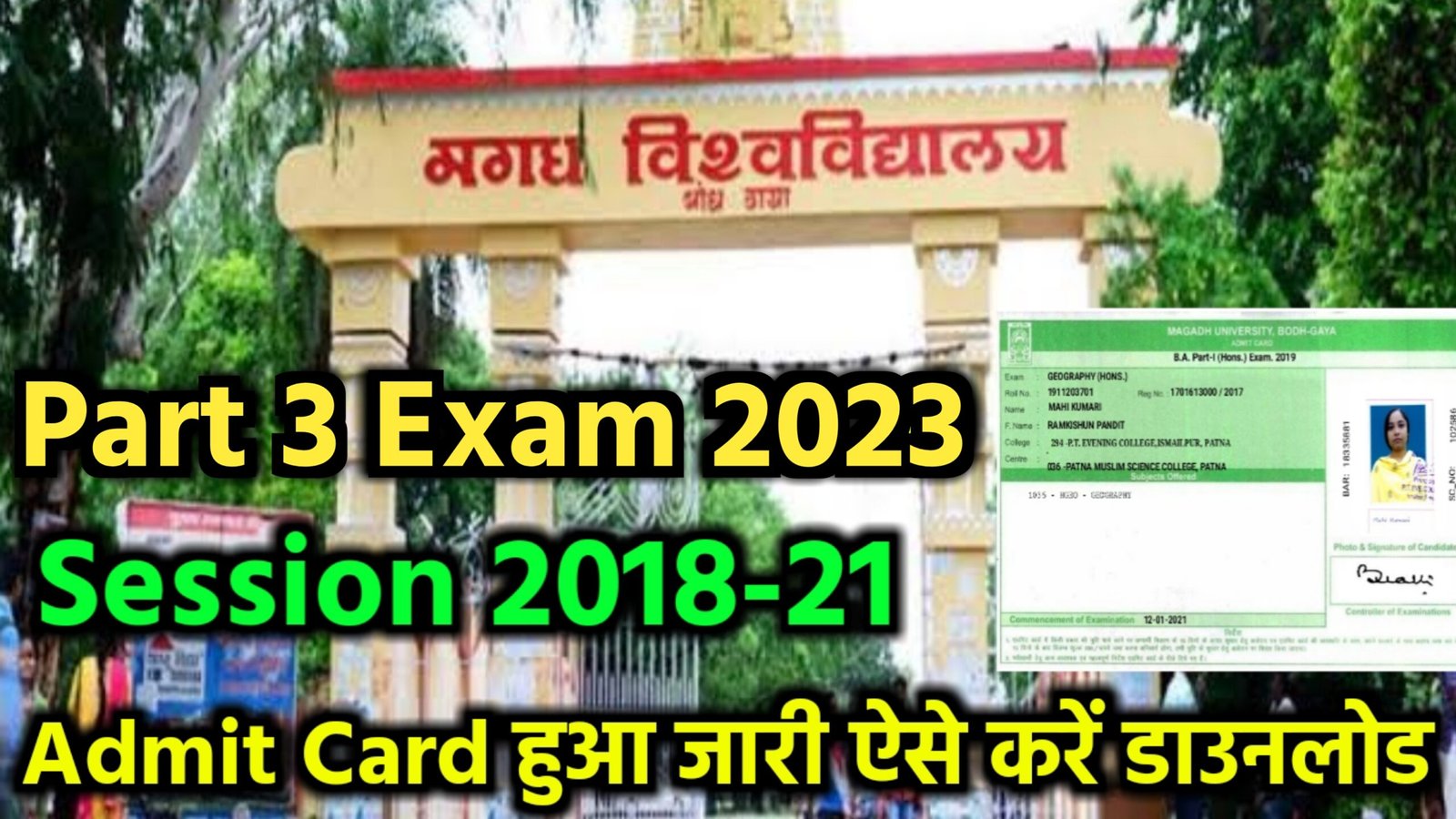 Magadh University Part 3 Admit Card 2023 Download Link Active