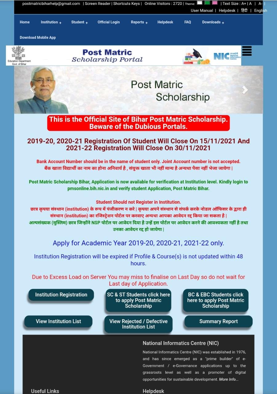 Bihar Post Matric Scholarship 2021 Ka Paisa Kab Milega- How To Apply....
