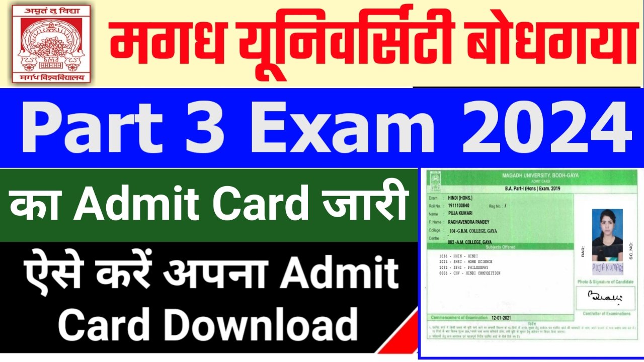 Magadh University Part 3 Admit Card 2024 download Link